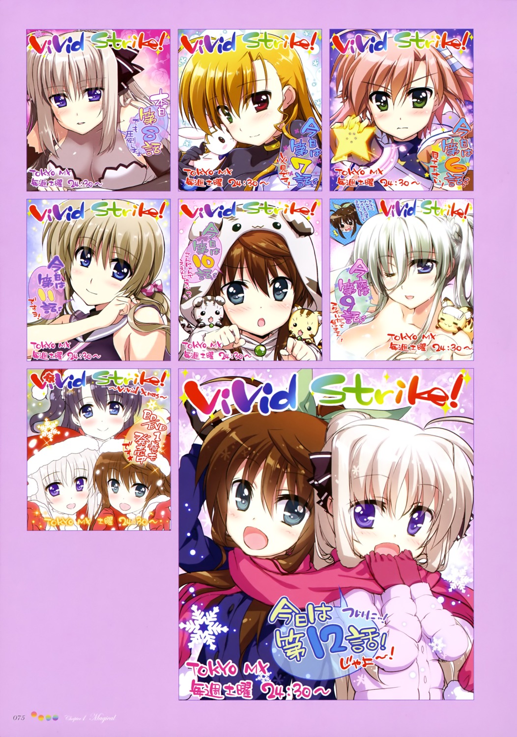 fujima takuya mahou shoujo lyrical nanoha mahou shoujo lyrical nanoha vivid vivid strike ...